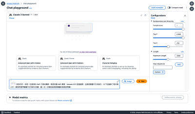 在 Amazon Bedrock 使用 Anthropic Claude 3 的簡易指南 | Ernest Chiang